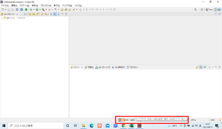 実践 eclipse「eclipse.iniを編集し動作を軽くする」 - デジタルリテラシー