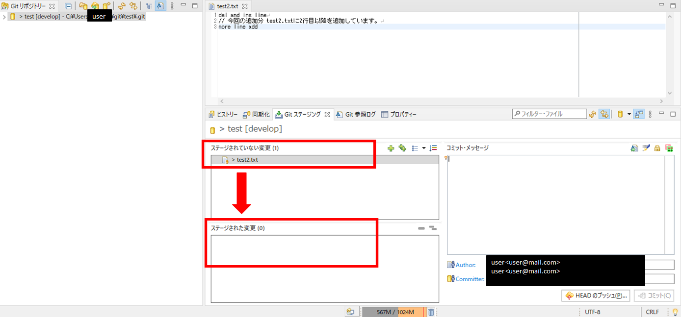 実践 Git「eclipseでcommit And Push」 デジタルリテラシー 9095