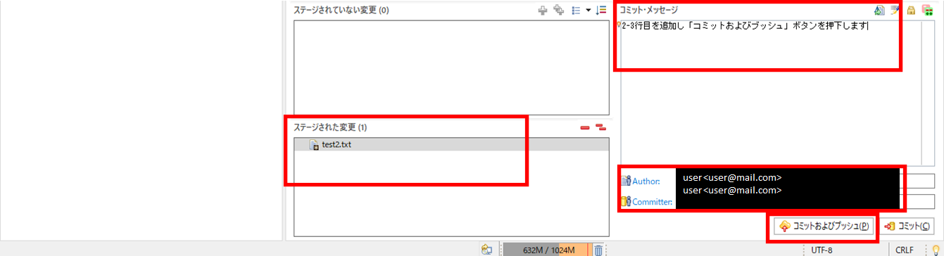 実践 Git「eclipseでcommit and push」 - デジタルリテラシー