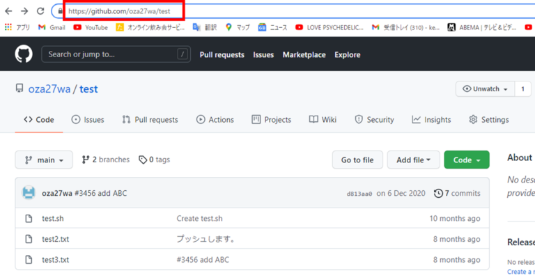 実践 Git「eclipseでclone（git方式）」 - デジタルリテラシー