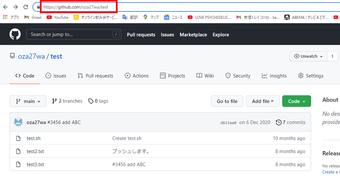 実践 Git「eclipseでclone（git方式）」 - デジタルリテラシー