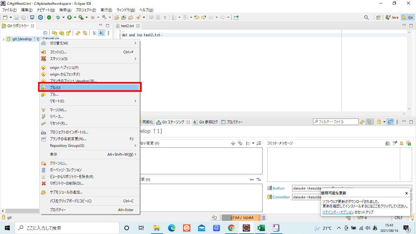 実践 Git「eclipseでclone（git方式）」 - デジタルリテラシー
