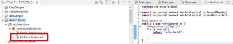 実践 Java「Spring Bootで＠RestControllerの動作確認」 - デジタルリテラシー