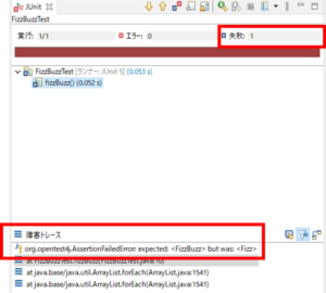 実践 Java「Junitの基礎（assertEquals）」 - デジタルリテラシー