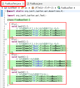 実践 Java「Junitの基礎（assertEquals）」 - デジタルリテラシー