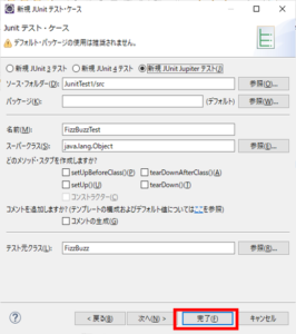 実践 Java「Junitの基礎（assertEquals）」 - デジタルリテラシー